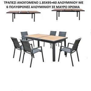 ΤΡΑΠΕΖΙ ΚΡΕΜΑΣΤΟ ΒΕΡΑΝΤΑΣ ΜΠΑΛΚΟΝΙΟΥ