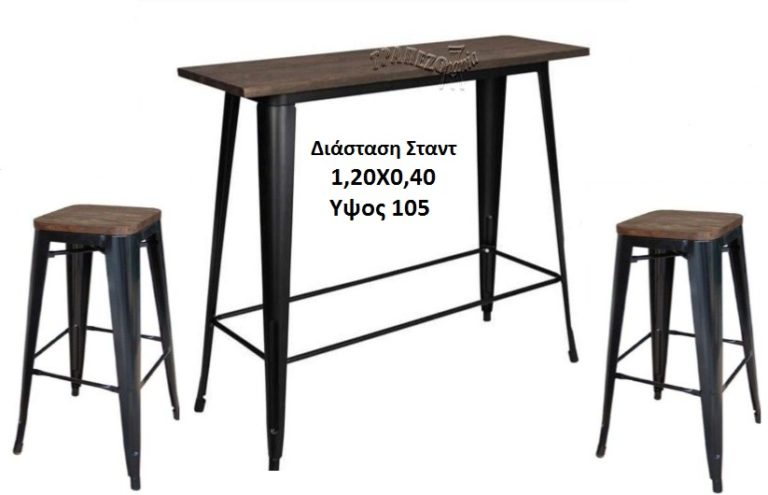 ΣΤΑΝΤ ΜΠΑΡ 1.20x0.40 TOLIX ΣΕΤ STANT BAR ΤΡΑΠΕΖΙ ΜΕ