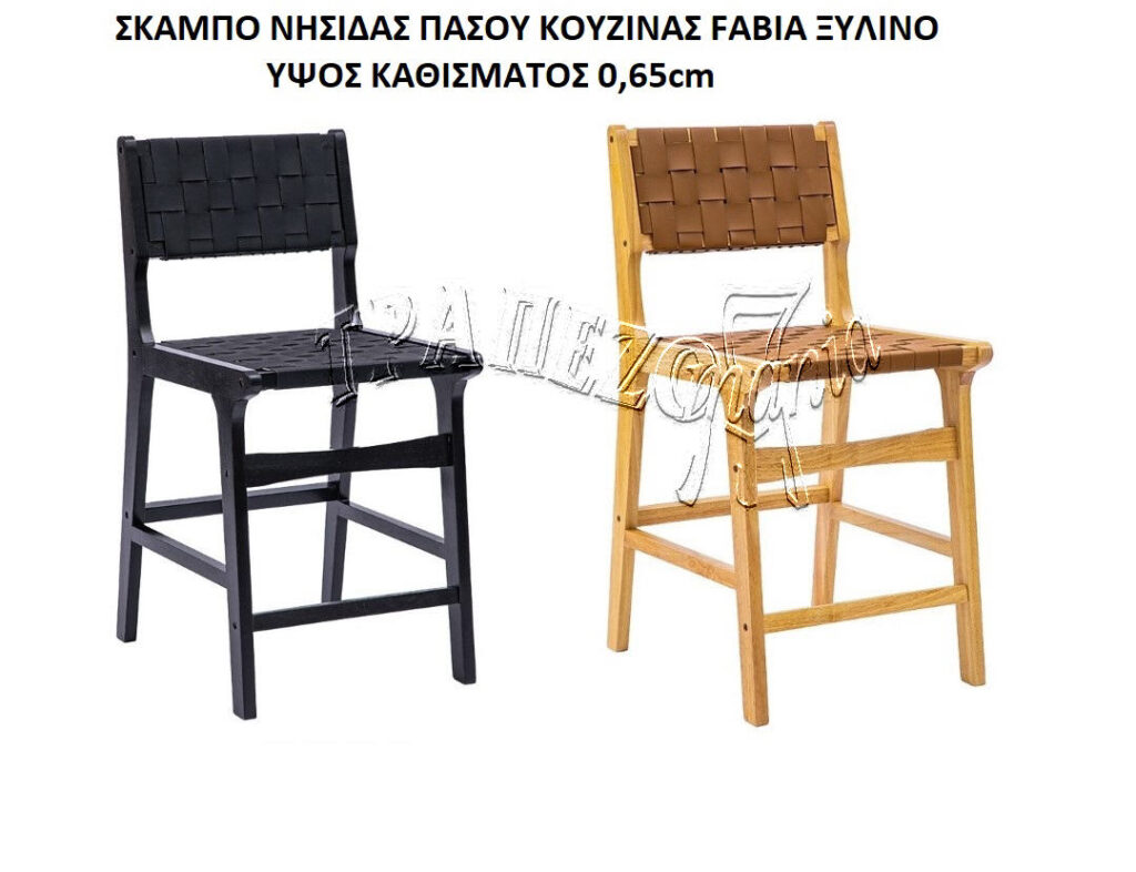 ΣΚΑΜΠΟ ΝΗΣΙΔΑΣ ΚΟΥΖΙΝΑΣ ΠΑΣΟΥ FABIA ΜΑΥΡΟ ΧΡΩΜΑ