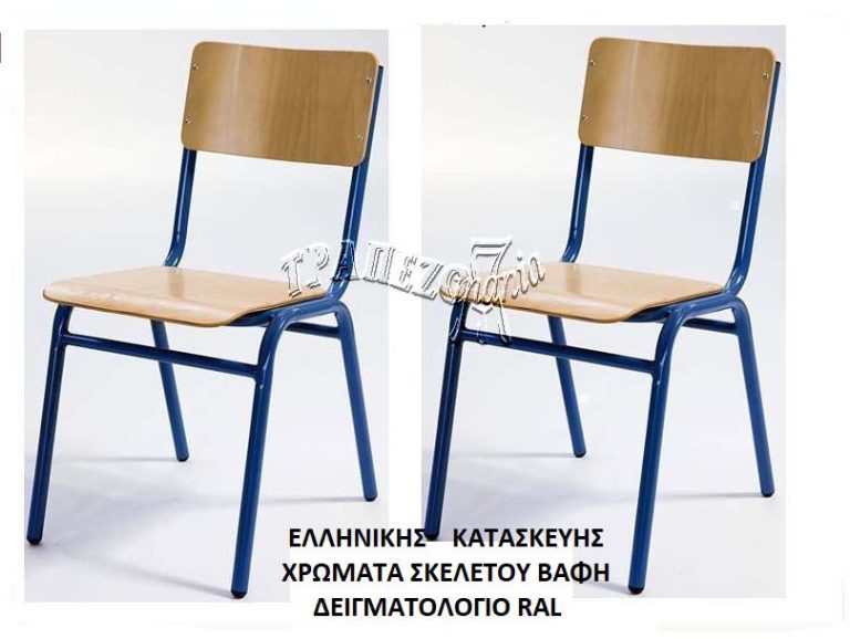 ΚΑΘΙΣΜΑ ΚΑΡΕΚΛΑ ΓΥΜΝΑΣΙΟΥ ΛΥΚΕΙΟΥ ΜΑΘΗΤΩΝ
